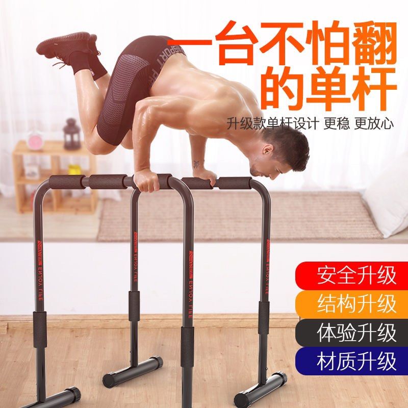 Split single double bar arm flexion and extension children's horizontal ...