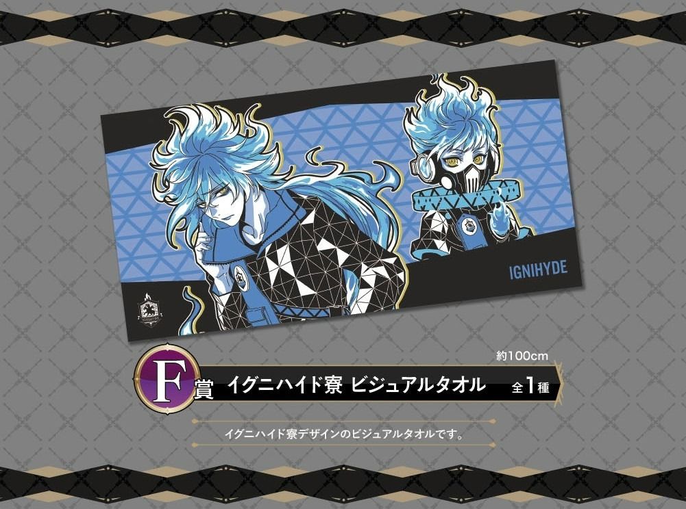 Twisted Wonderland Ignihyde Visual Towel (Shipping fee is already ...