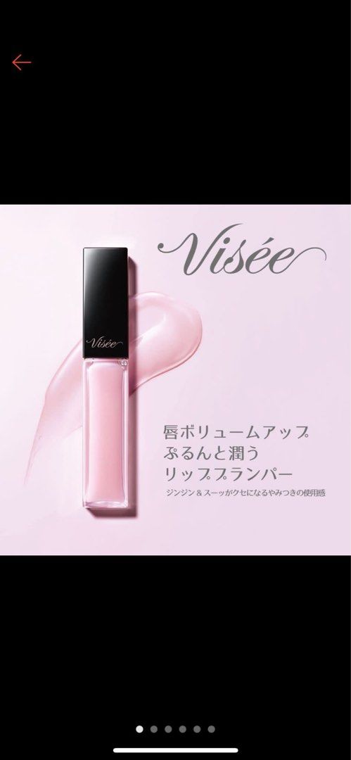 Visee Essence Lip Plumper, Beauty & Personal Care, Face, Makeup on Carousell