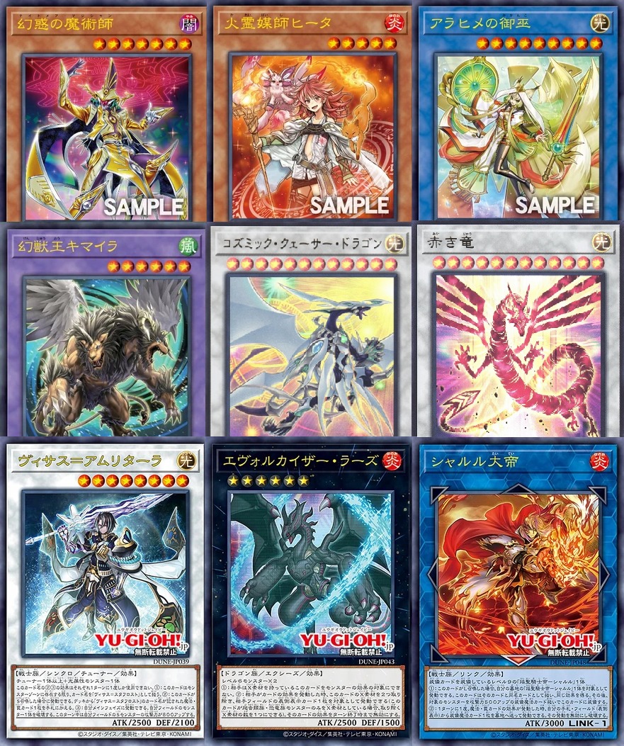 Yugioh OCG DUNE URs and SRs, Hobbies & Toys, Toys & Games on Carousell