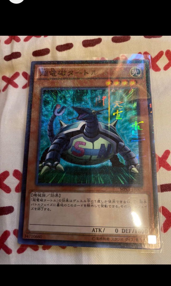 超電磁龜 mp01-jp007 遊戲王, 公告欄 - Carousell