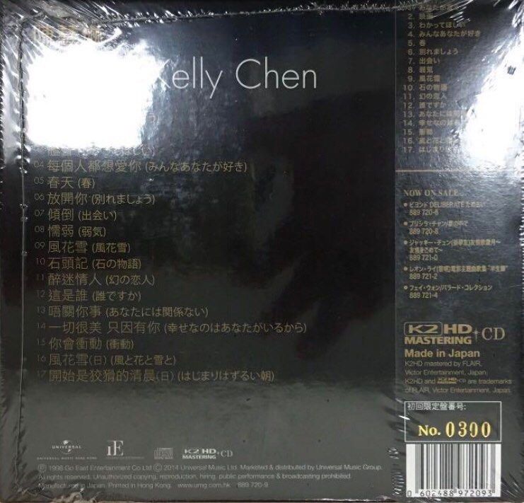 陳慧琳(Best Of Kelly Chen)K2HD版, 興趣及遊戲, 音樂、樂器 & 配件, 音樂與媒體 - CD 及 DVD - Carousell