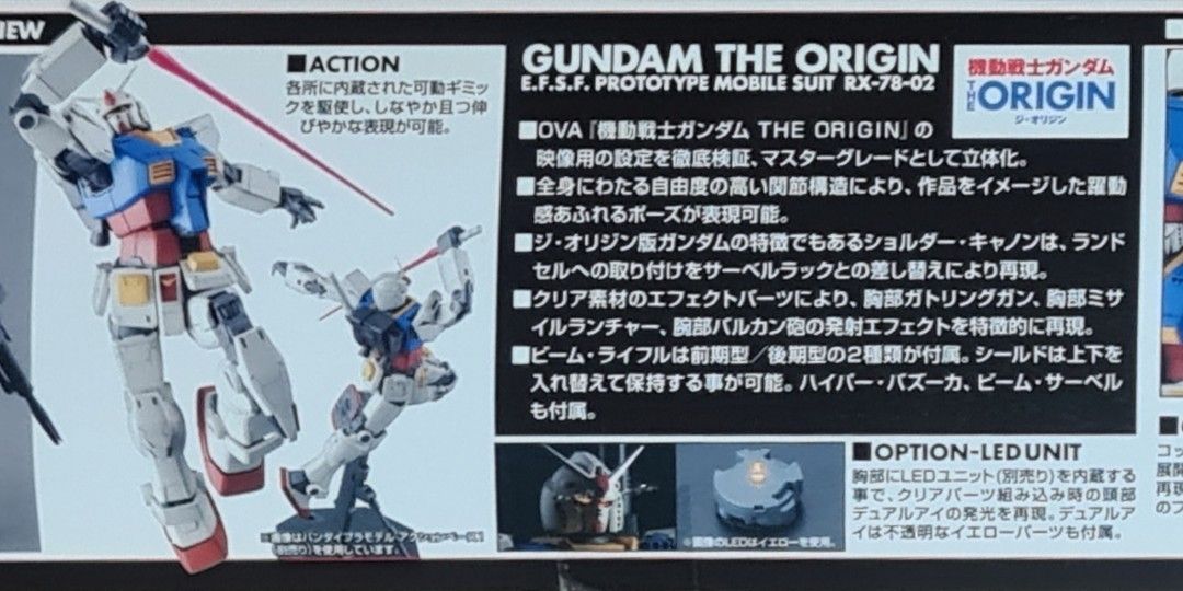 GUNDAM THE ORIGIN E.F.S.F. PROTOTYPE MOBILE SUIT RX-78-02, Hobbies ...