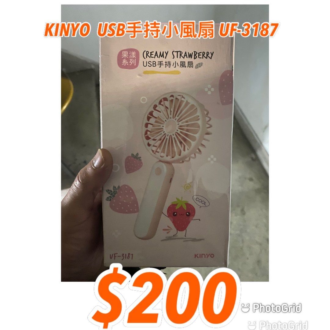 KINYO USB手持小風扇 UF-3187, 哩哩扣扣, 其他在旋轉拍賣