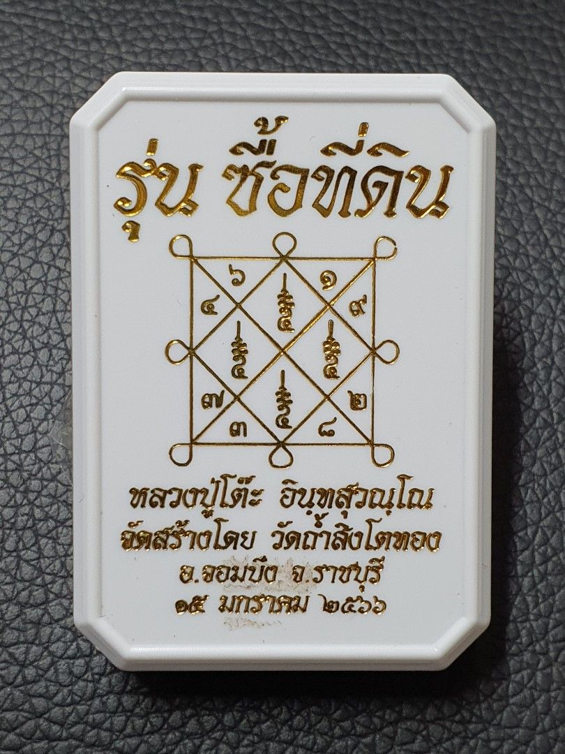 Lp Toh Rian Thai Amulet #15, Hobbies & Toys, Memorabilia & Collectibles ...