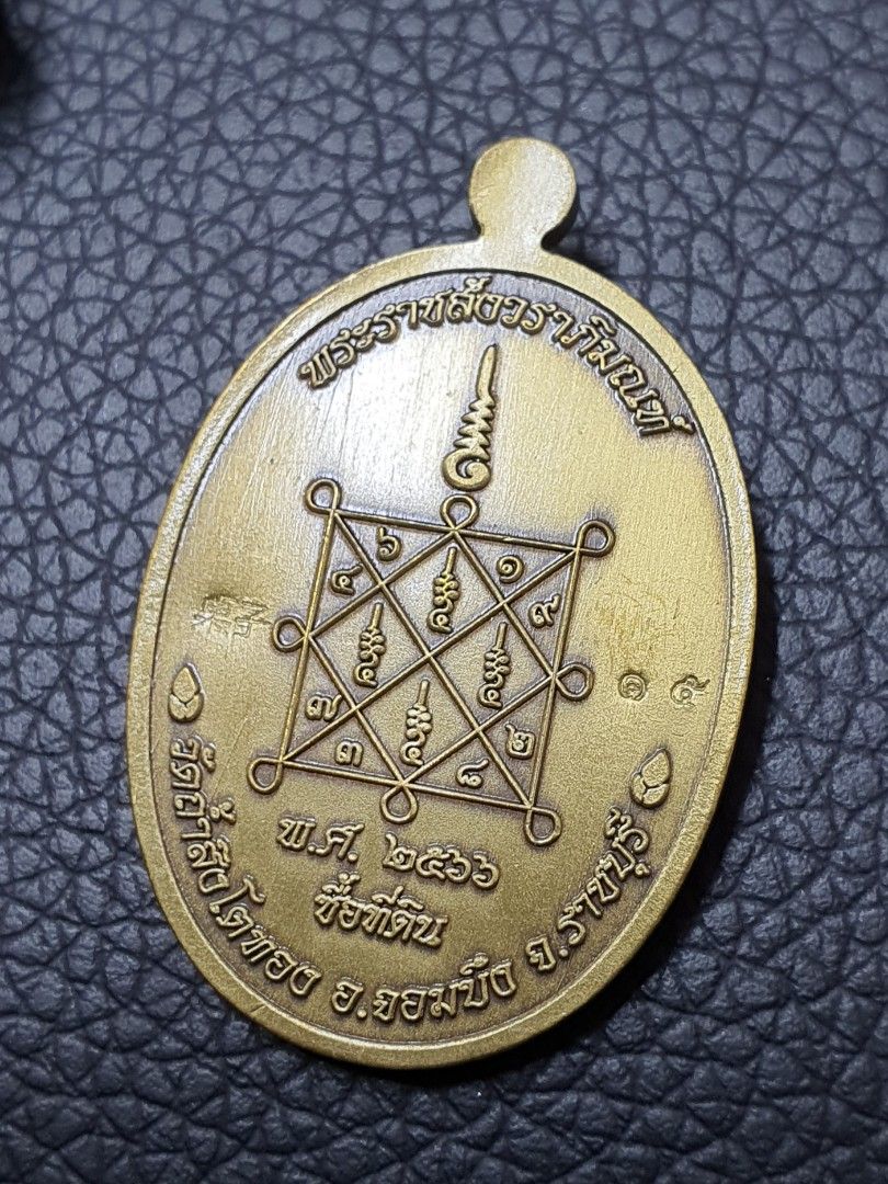 Lp Toh Rian Thai Amulet #15, Hobbies & Toys, Memorabilia & Collectibles ...