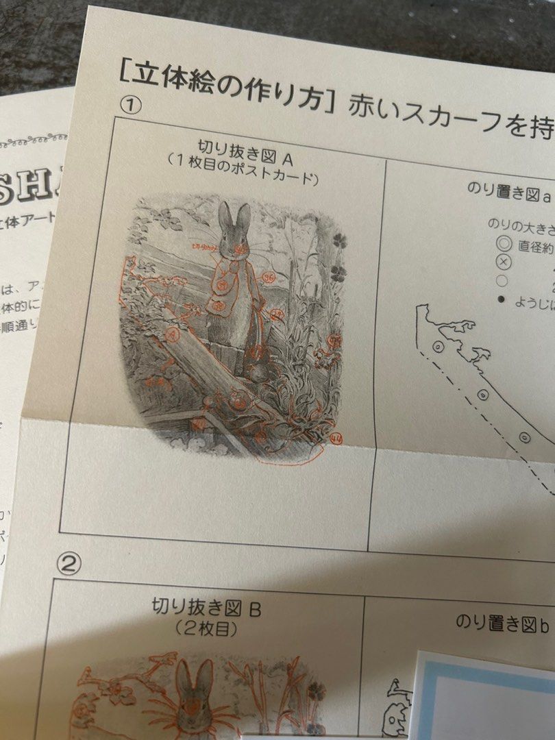 Peter rabbit shadow box card set, Hobbies & Toys, Toys & Games on Carousell