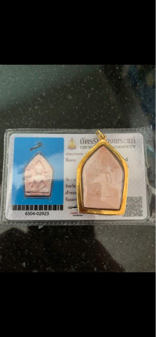 Phra Khun Paen (Pim Yai) 2540 by Ajahn Pleng Boon Yueen, Luang Phor Thamma Rang See, Luang Phor ...