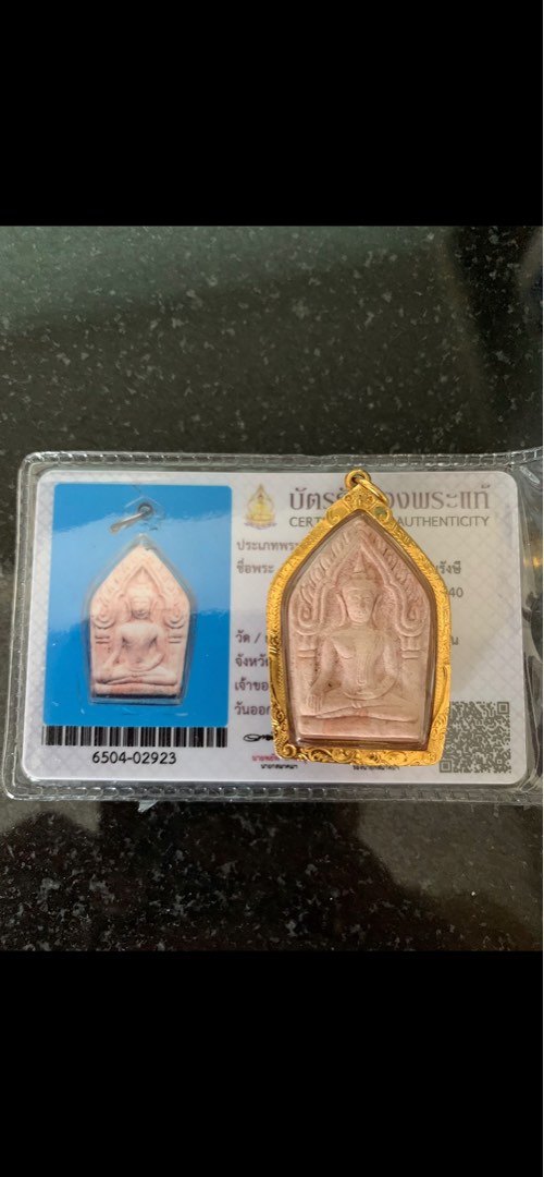 Phra Khun Paen (Pim Yai) 2540 by Ajahn Pleng Boon Yueen, Luang Phor Thamma Rang See, Luang Phor ...