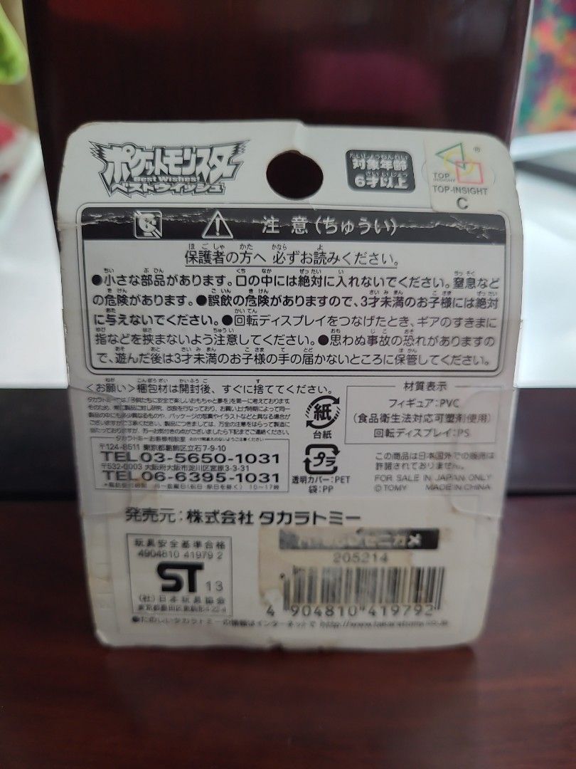 Pokemon Monster Collection Squirtle (Zenigame) M-060 Takara Tomy Japan ...