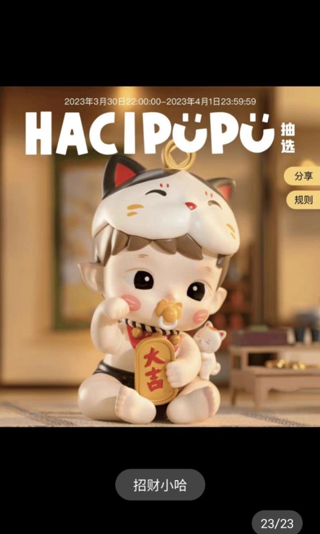 [POPMART RARE] POPMART HACIPUPU THE GROWTH DIARY SERIES FORTUNE LUCKY ...