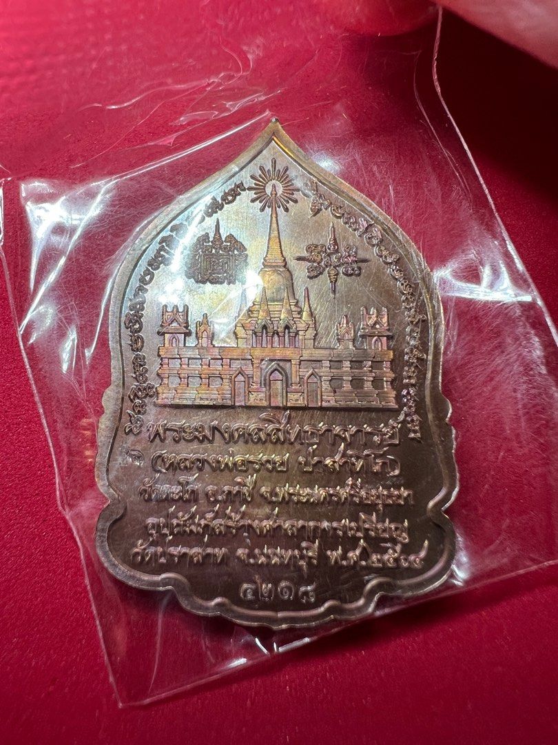 Thai Amulet LP Ruay 2564, Hobbies & Toys, Memorabilia & Collectibles ...