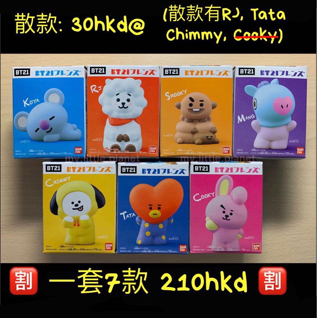 (210一套7款 全新 現貨 日本正版 未開盒) Bandai 萬代 食玩 BT21 Friends 盒玩 共7款 - KOYA RJ SHOOKY MANG CHIMMY TATA ...