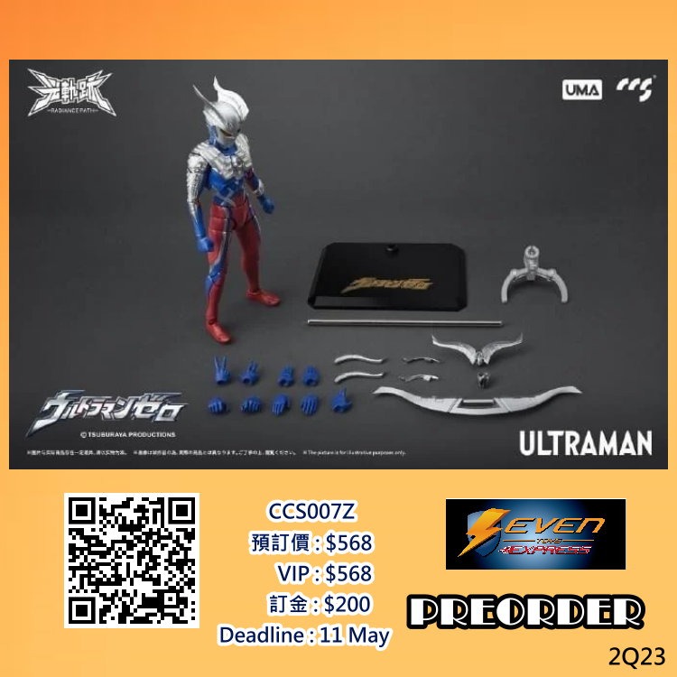 【預訂】CCSTOYS : Ultraman Zero @SevenToys, 預購 - Carousell
