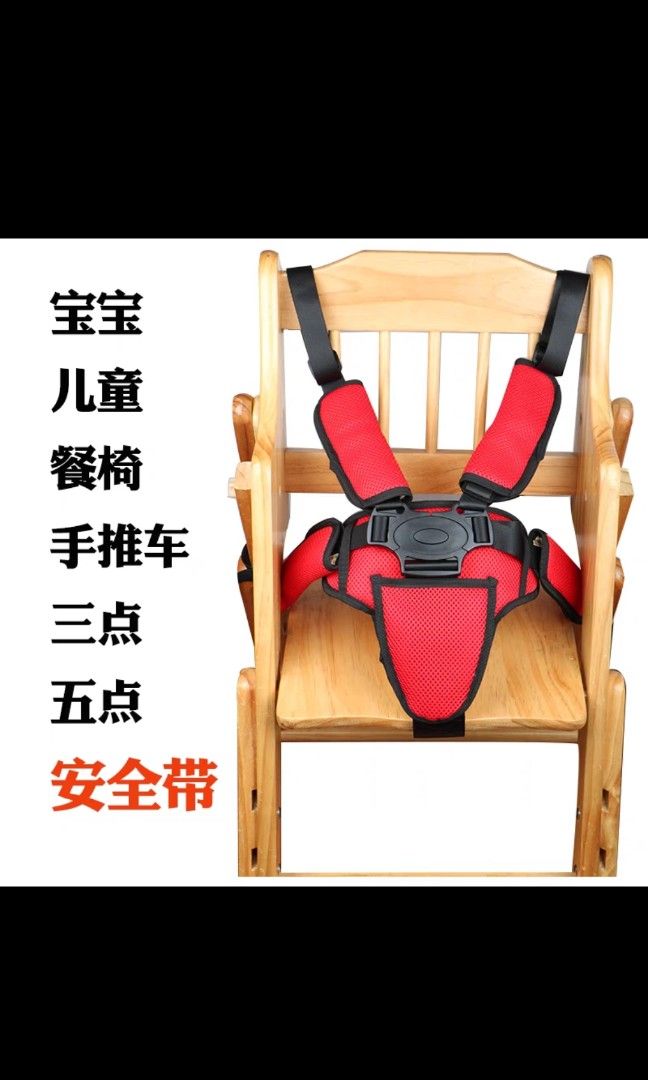 Children Safety belt, Babies & Kids, Baby Nursery & Kids Furniture ...