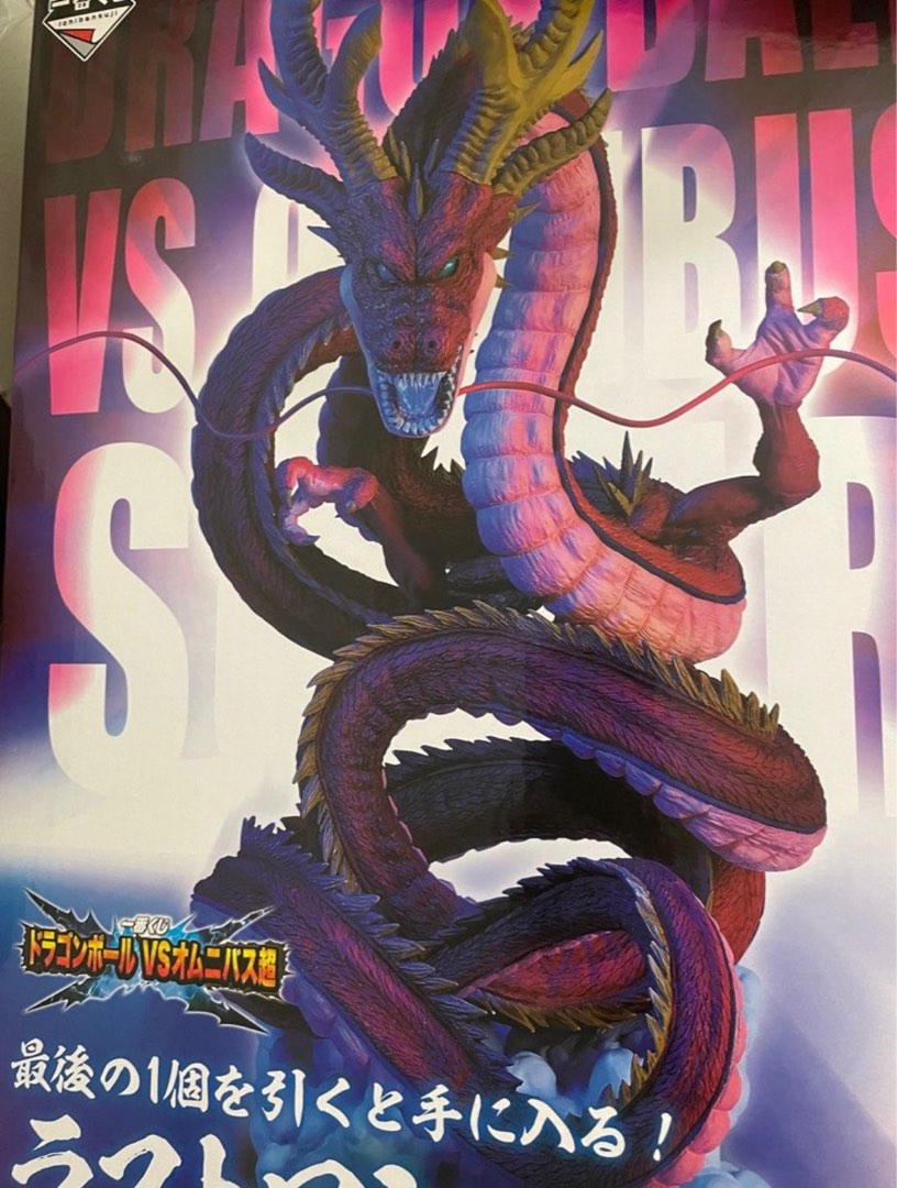 Dragonball Red Shenron Kuji Last Prize, Hobbies & Toys, Toys & Games on ...