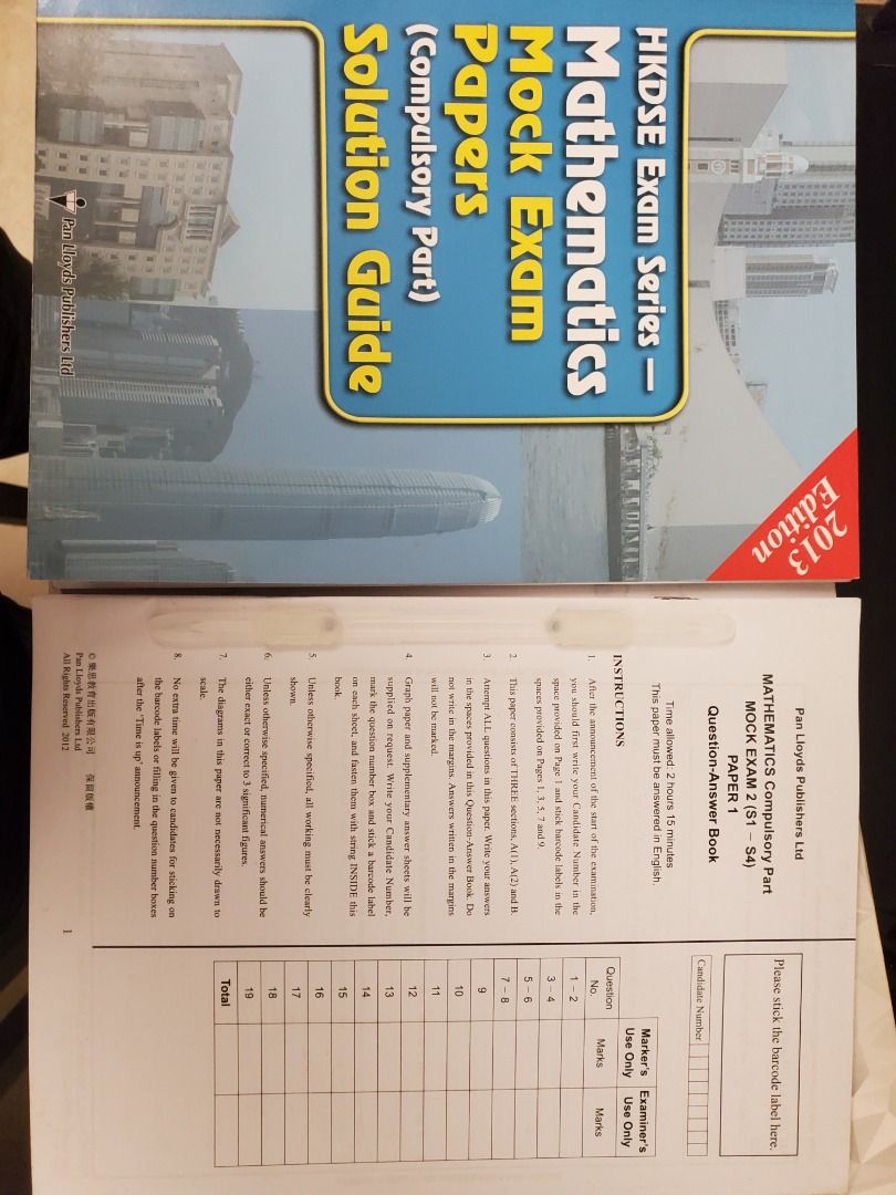 DSE Mathematics Mock Exam Paper with Solution Guide, 興趣及遊戲, 書本 & 文具 ...