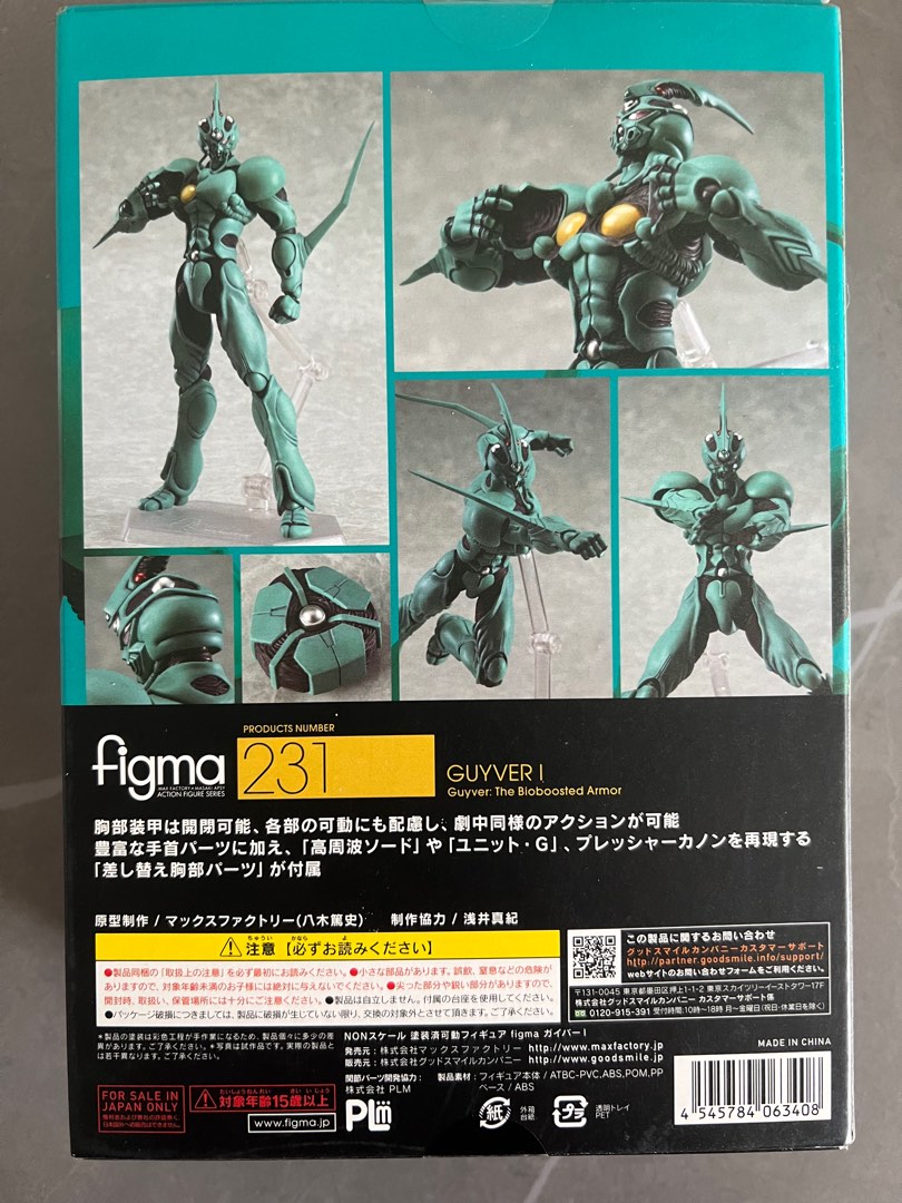 Guyver I figma max factory 213, Hobbies & Toys, Toys & Games on Carousell