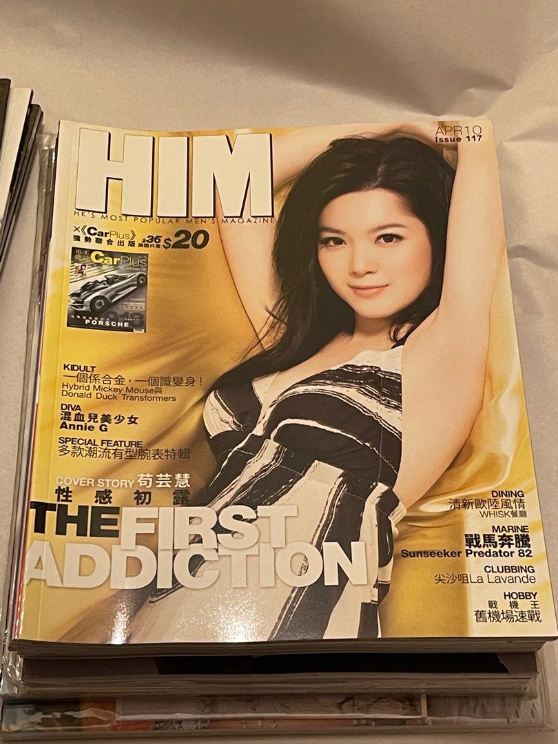 Him Magazine 4 本 趙碩之 楊怡傅穎 苟芸慧, 興趣及遊戲, 書本 & 文具, 雜誌 - Carousell