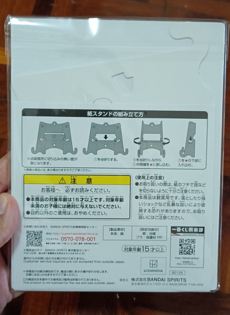 Ichiban Kuji Gotoubun no Hanayome The Happy Ties Prize L (Frame stand)- Nakano Itsuki, Hobbies ...