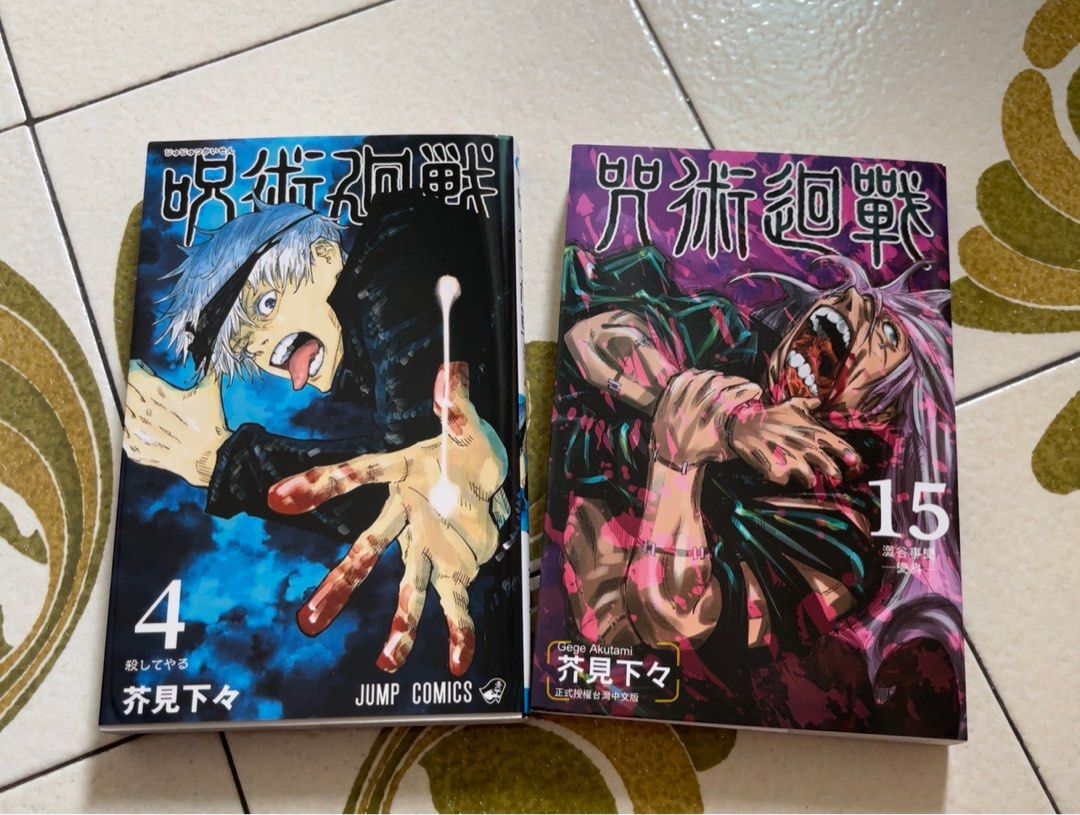 JJK Jujutsu Kaisen manga, Hobbies & Toys, Books & Magazines, Comics ...