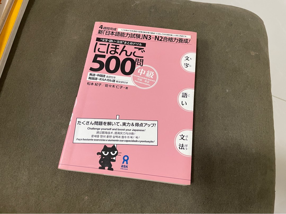 JLPT N3 to N2 - 500 questions assessment book - half filled, Hobbies & Toys, Books & Magazines ...