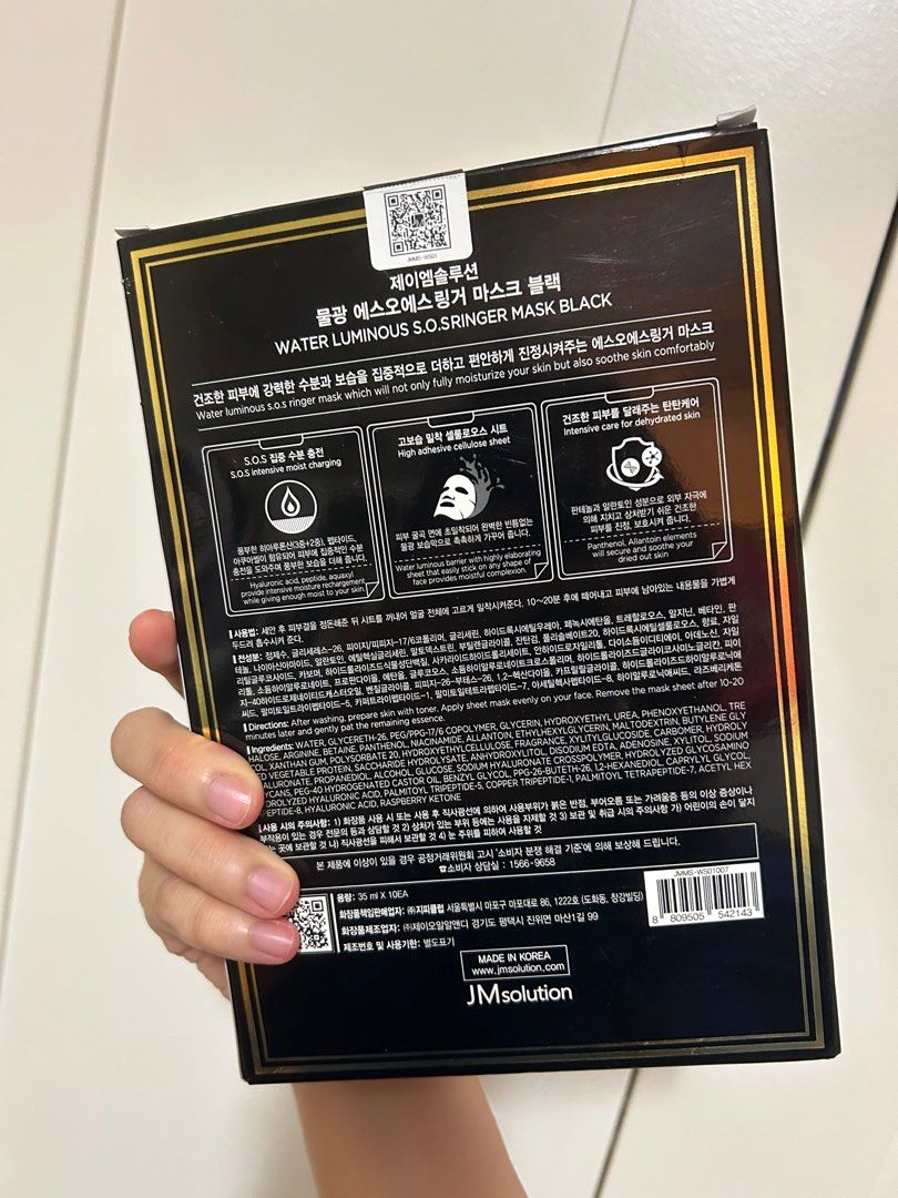 [JMsolution] water luminous s.o.s ringer mask black (9 sheets), Beauty ...