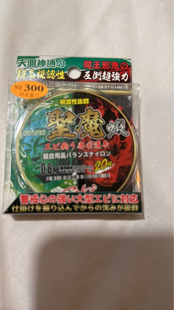 Nylon line for prawning, Sports Equipment, Fishing on Carousell