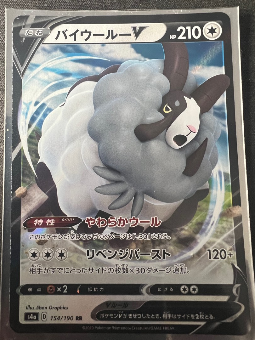Pokemon card Dubwool V Japanese, Hobbies & Toys, Toys & Games on Carousell