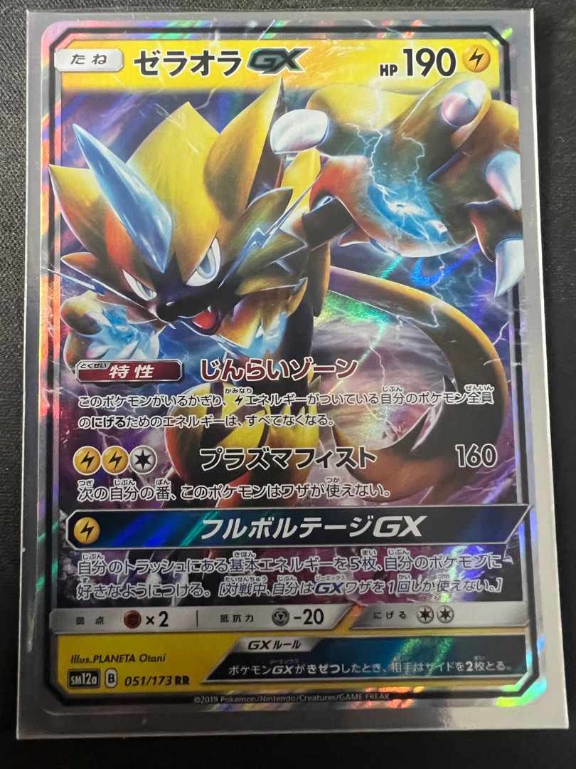 Pokemon card Zeraora GX (Japanese), Hobbies & Toys, Toys & Games on ...