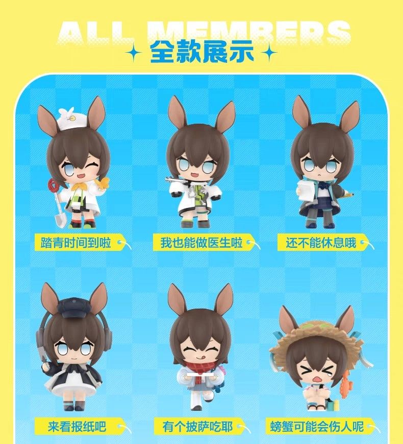 Preorder (Confirmed Design) - Popmart Pop Mart Amiya Arknights Wardrobe ...