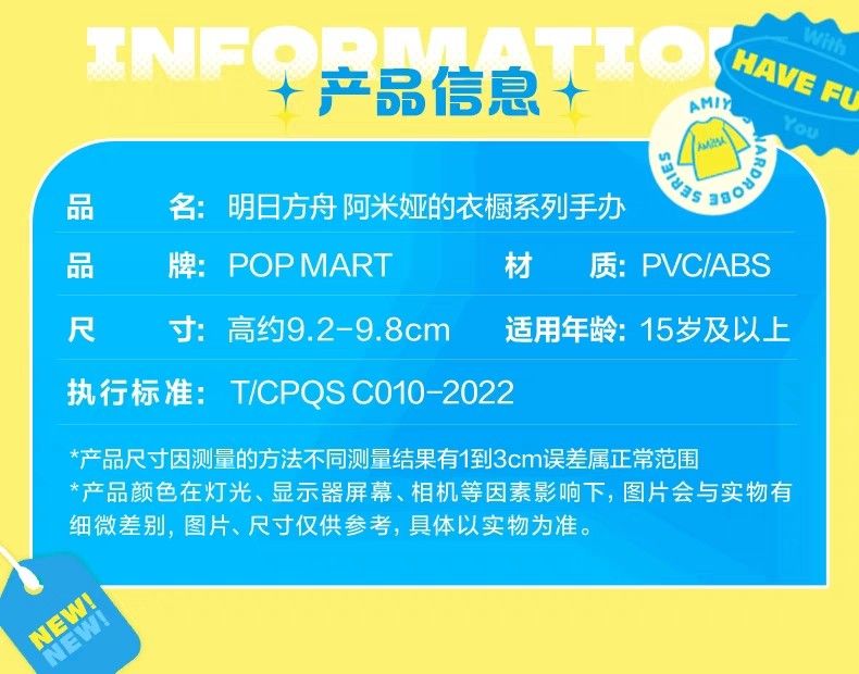 Preorder (Confirmed Design) - Popmart Pop Mart Amiya Arknights Wardrobe ...