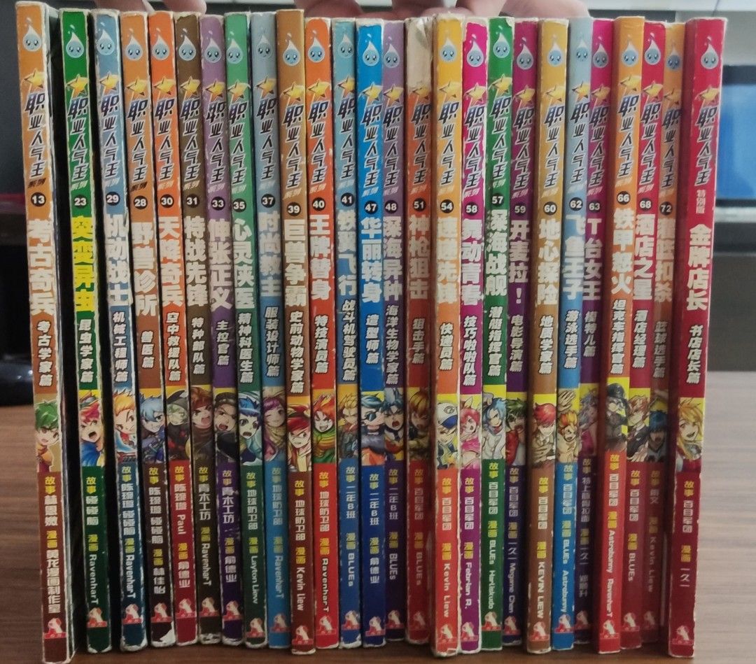 profession series, Hobbies & Toys, Books & Magazines, Comics & Manga on ...