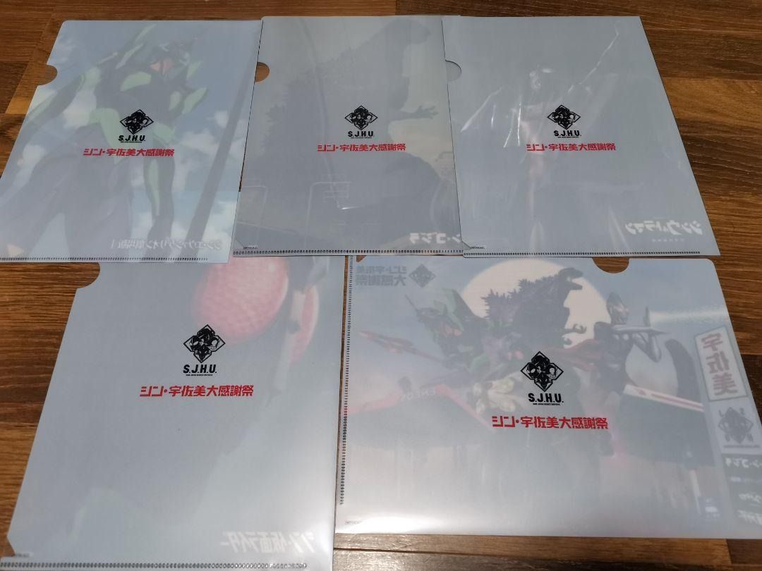 Shin Kamen Rider / Shin Godzilla/ Shin Ultraman/ Evangelion Japan Clear ...