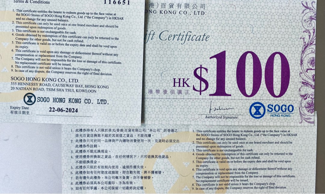 Sogo 崇光 $100 禮券 Voucher, 門票＆禮券, 兌換券 - Carousell