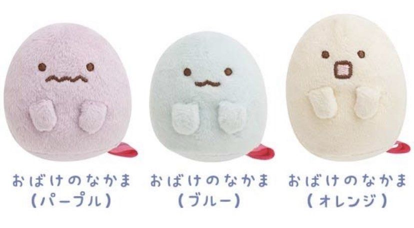 sumikko gurashi ghost park glow-in-the-dark obake trio tenori plush ...