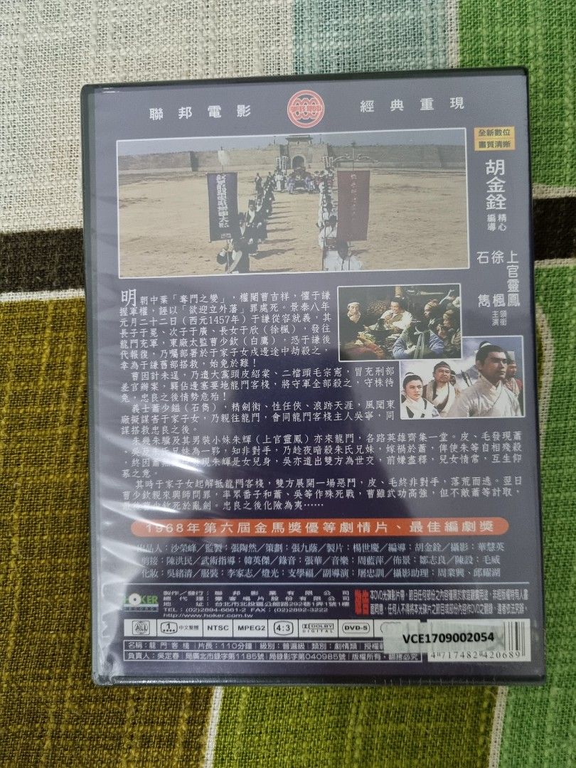 Taiwan Classic Wu Xia DVD by King Hu, Hobbies & Toys, Music & Media ...