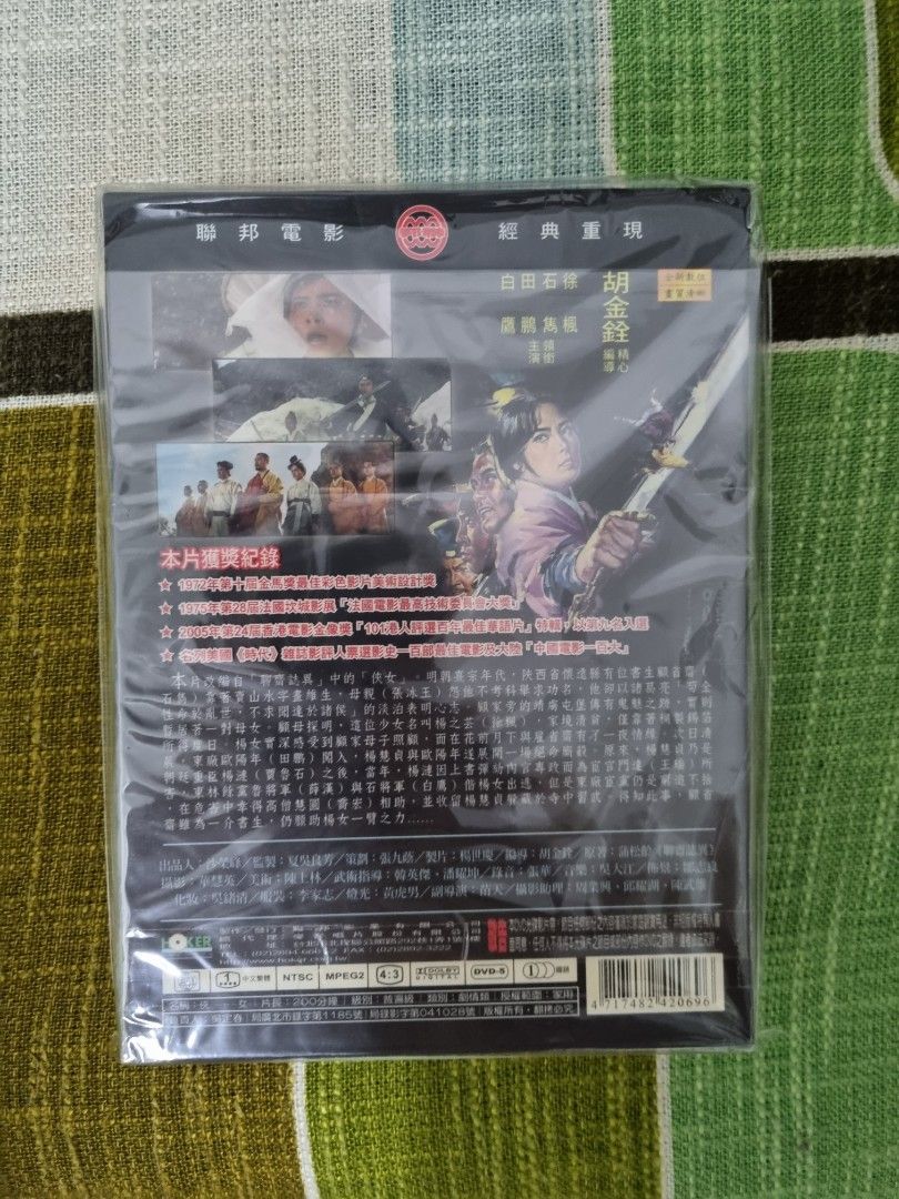 Taiwan Classic Wu Xia DVD by King Hu, Hobbies & Toys, Music & Media ...