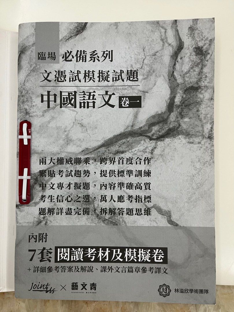 YYLam 臨場必備系列 DSE中國語文卷一, 興趣及遊戲, 書本 & 文具, 教科書 - Carousell