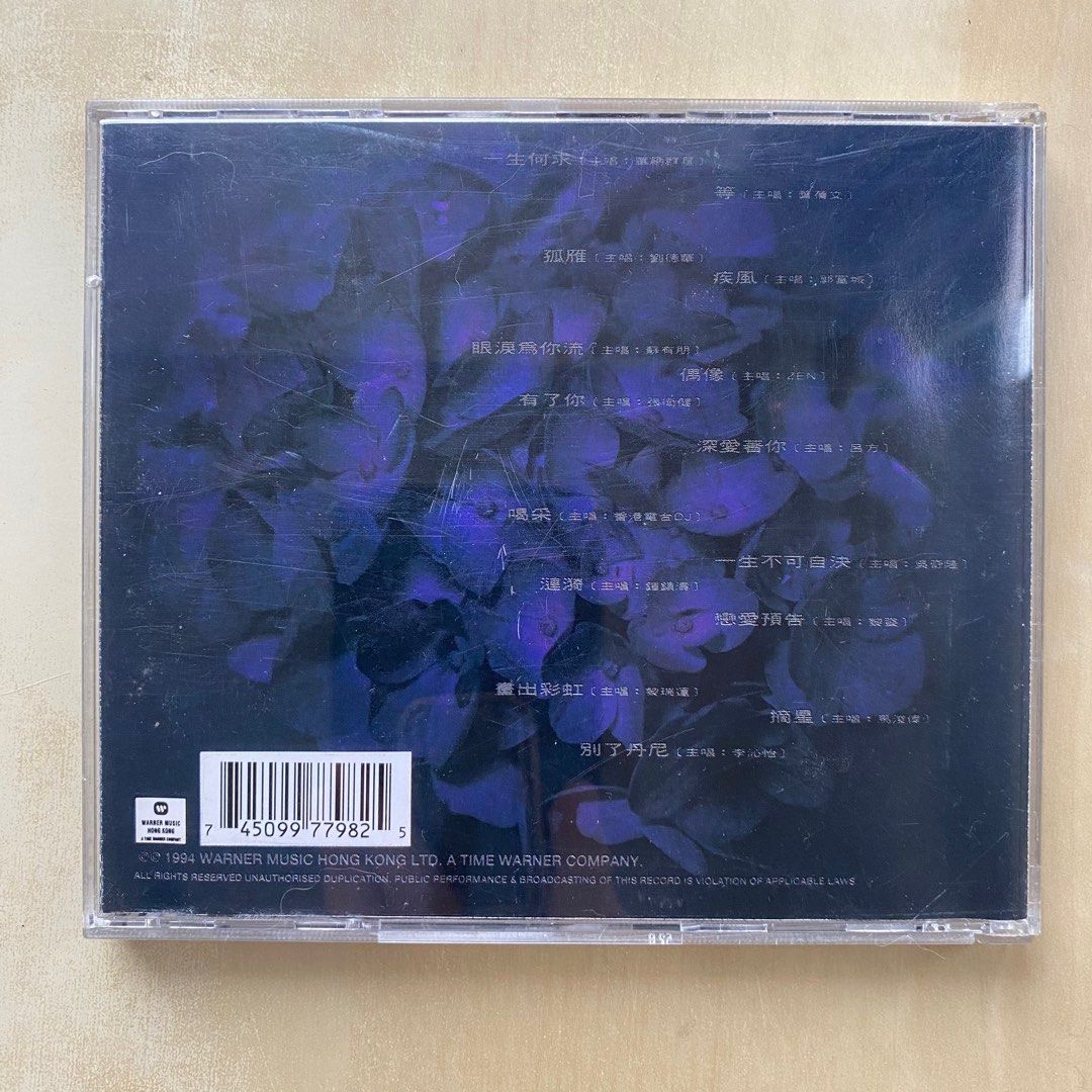 CD丨陳百強 紫色的回憶 / Danny Chan Purple, 興趣及遊戲, 音樂、樂器 & 配件, 音樂與媒體 - CD 及 DVD ...