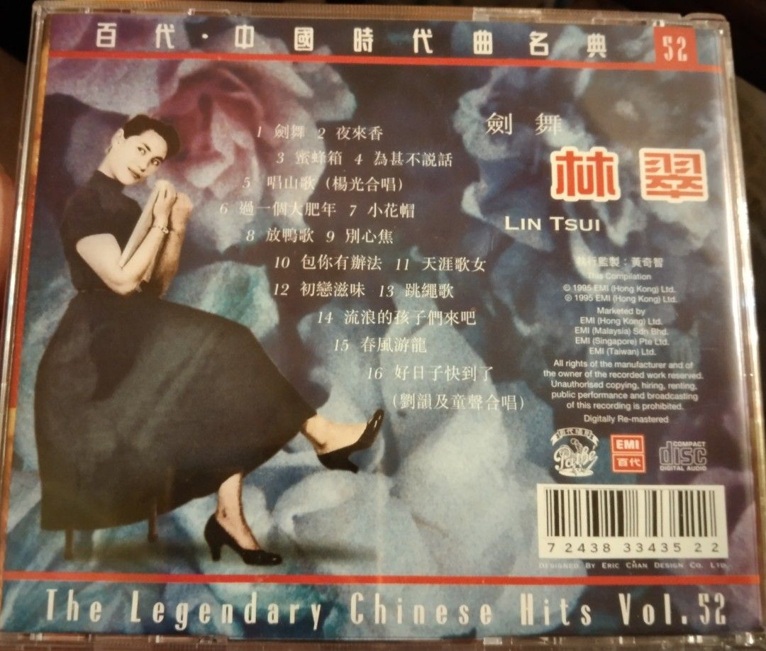 CD EMI林翠～剑舞, Hobbies & Toys, Music & Media, CDs & DVDs on Carousell