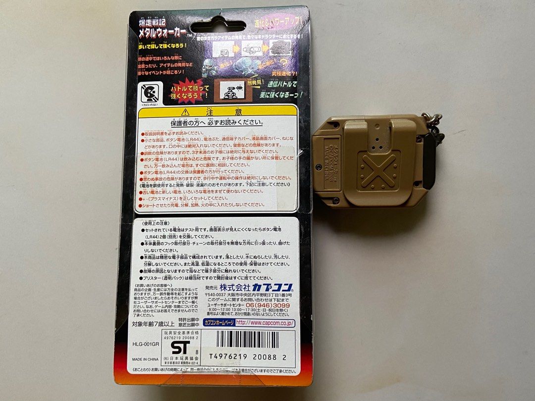 1998 Capcom 爆走戰記 hlg-001 metal walker , 興趣及遊戲, 玩具 & 遊戲類 - Carousell