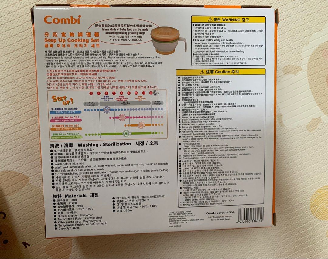 Combi step up cooking set, Babies & Kids, Nursing & Feeding, Weaning ...