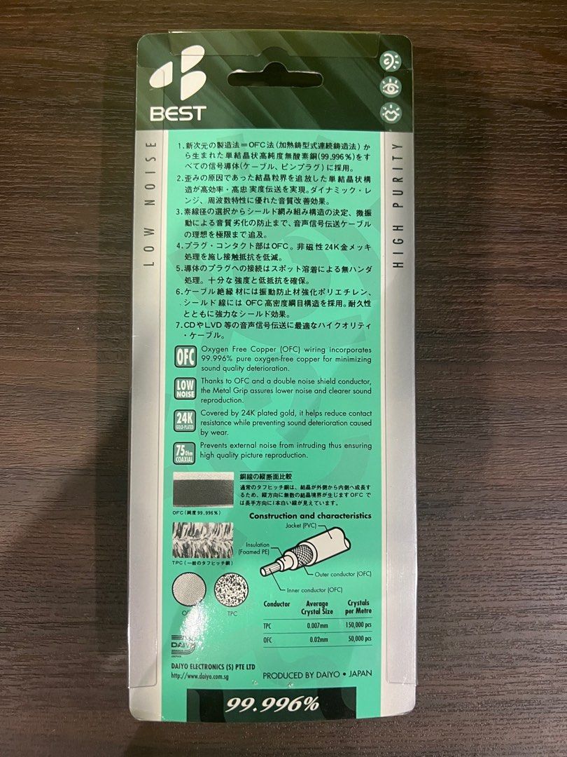 Daiyo OFC 1.8m Audio Cable, Computers & Tech, Parts & Accessories ...