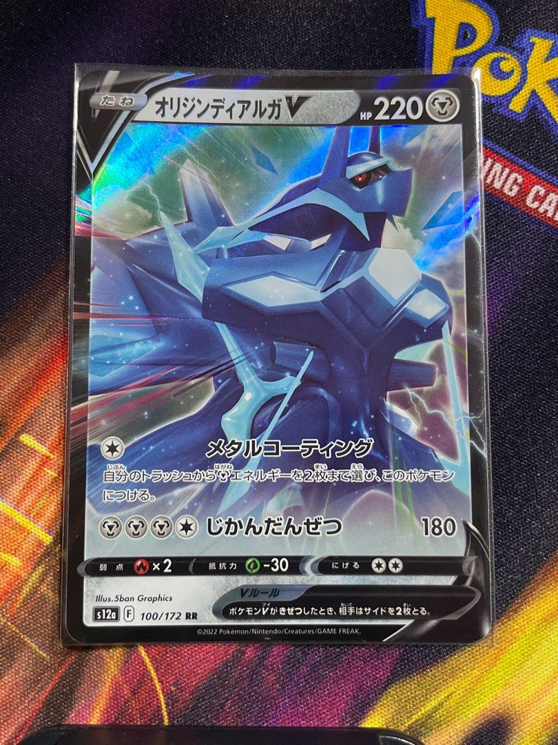 Dialga v Japanese TCG Pokemon Card., Hobbies & Toys, Toys & Games on ...