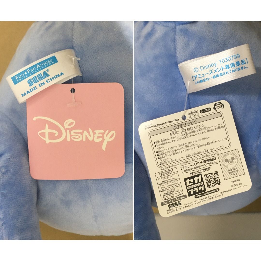 Disney - Stitch Mega Jumbo Sitting & Lying Down (Adjustable Legs) Plush ...