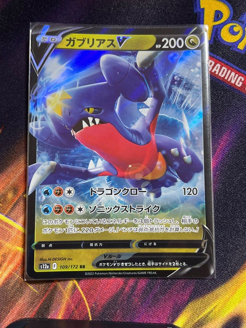 Garchomp v Japanese TCG Pokemon Card, Hobbies & Toys, Toys & Games on ...