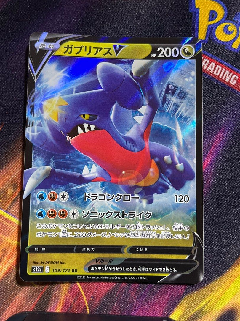 Garchomp v Japanese TCG Pokemon Card, Hobbies & Toys, Toys & Games on ...