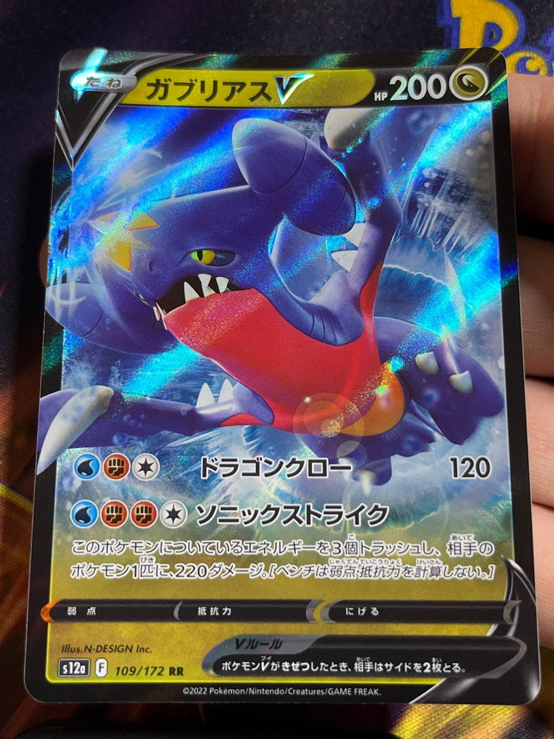 Garchomp v Japanese TCG Pokemon Card, Hobbies & Toys, Toys & Games on ...