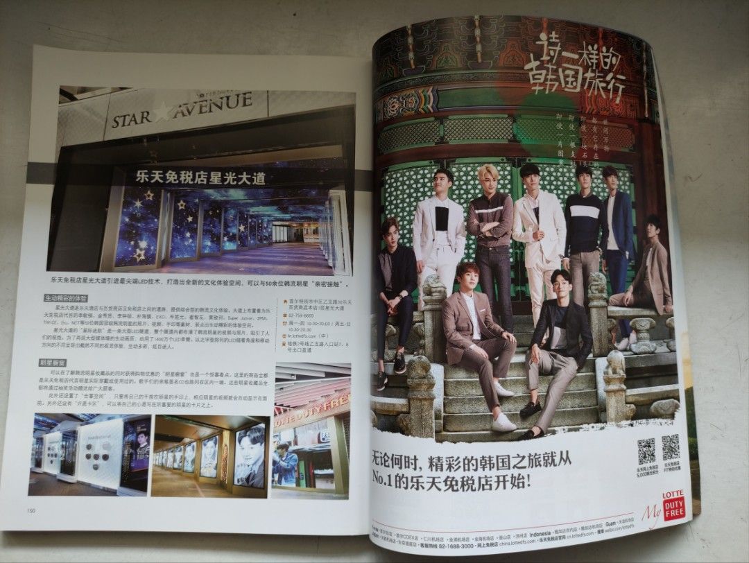 Hallyu Travel Magazine Song Joong ki Park Seo joon EXO, Hobbies & Toys ...